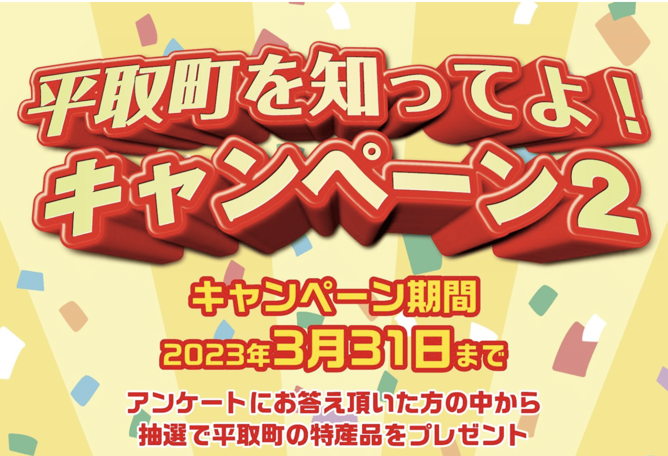 LPとフォームを組み合わせ自治体の認知度調査で活用！ | キャンペーン支援ツール「QLEAR（キュリア）」