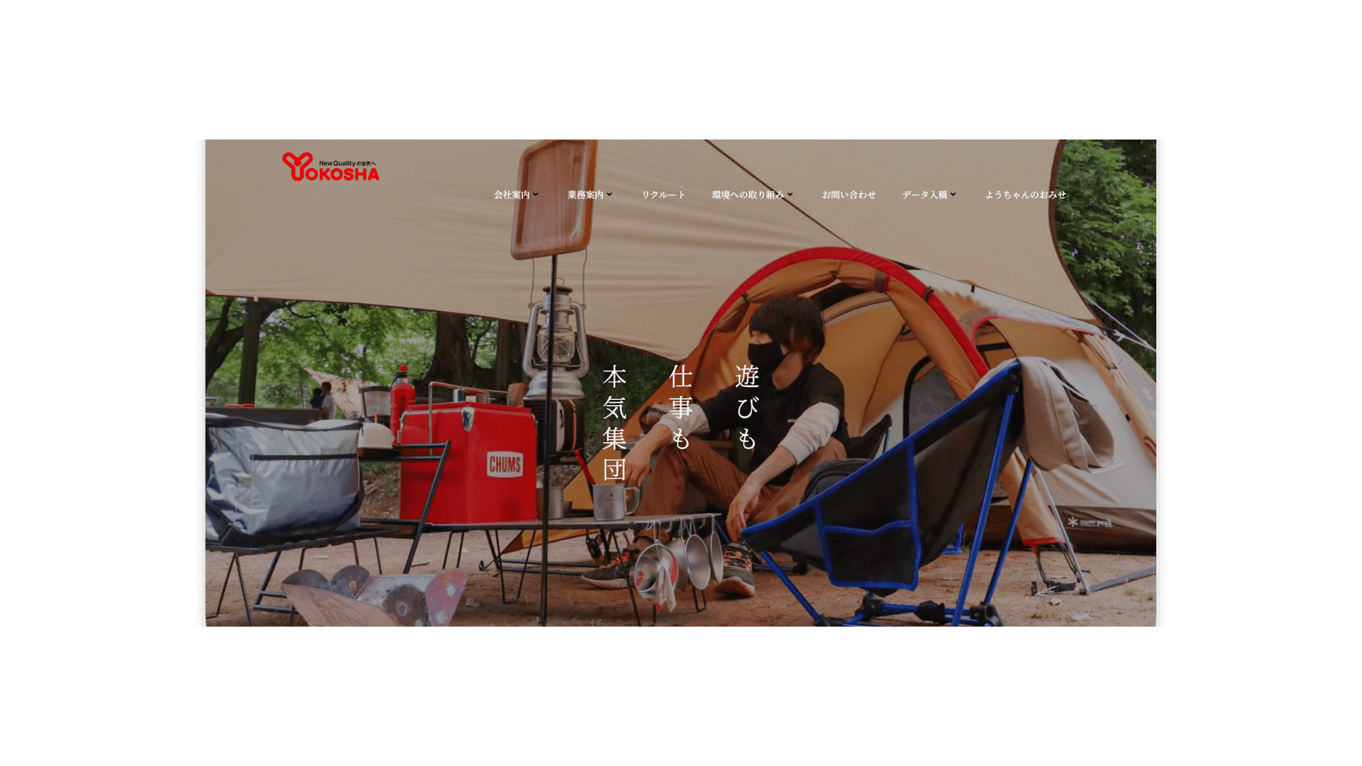 【DX支援プラン利用】選挙のチラシとLPを受注！ | キャンペーン支援ツール「QLEAR（キュリア）」