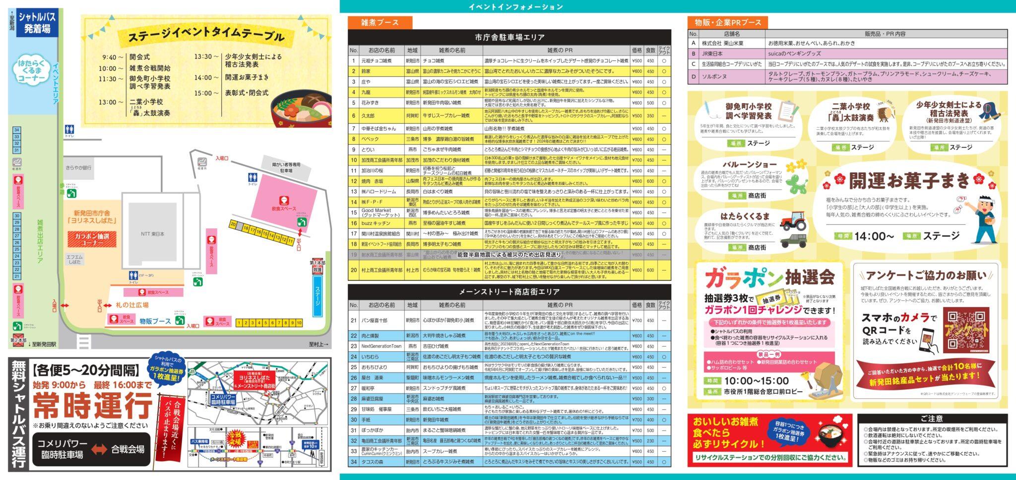 【DX支援プラン利用】お客様のリアルな声を集められるアンケートの大切さを実感！ 分析と改善でより良いイベントに！ | キャンペーン支援ツール「QLEAR（キュリア）」