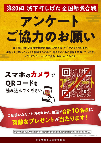 【DX支援プラン利用】お客様のリアルな声を集められるアンケートの大切さを実感！ 分析と改善でより良いイベントに！ | キャンペーン支援ツール「QLEAR（キュリア）」