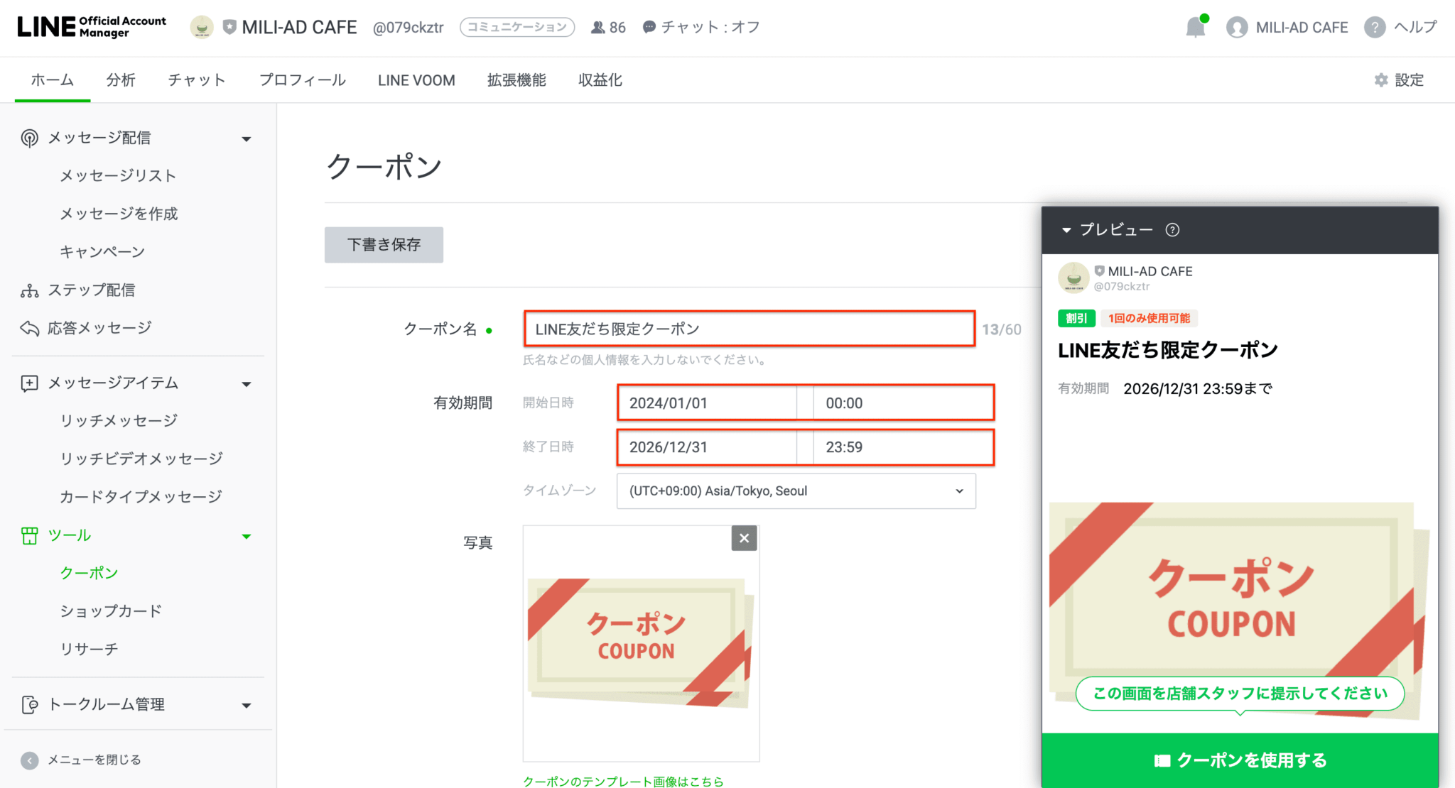 LINE公式アカウント完全活用ガイド！認証取得から友だちを増やすマーケティング戦略まで徹底解説 | キャンペーン支援ツール「QLEAR（キュリア）」